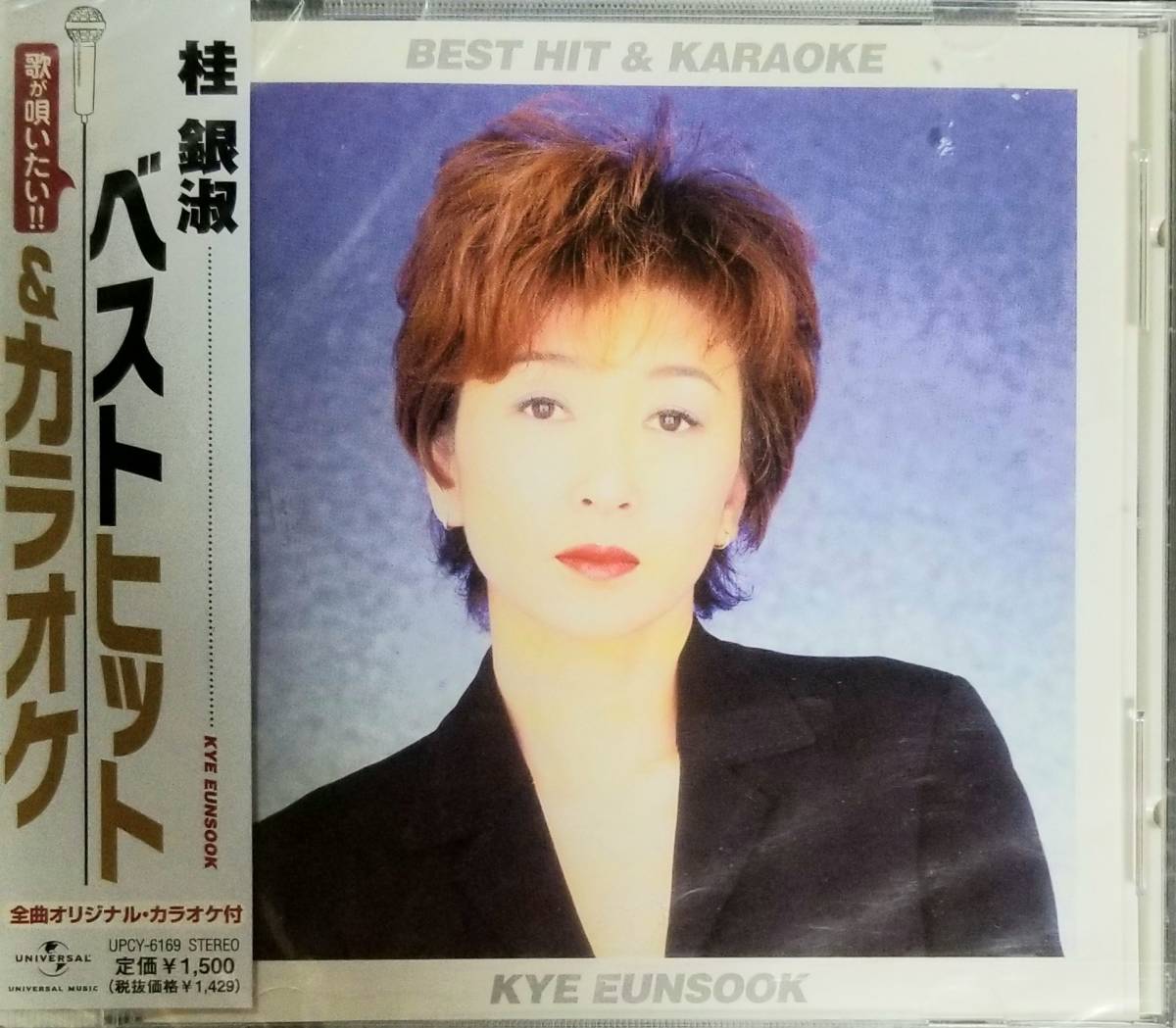 Yahoo!オークション - S53新品/送料無料 桂銀淑(ケイウンスク)「ベスト...