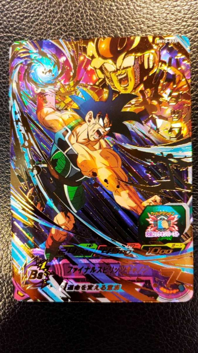 Yahoo!オークション - スーパードラゴンボールヒーローズ BM10-032 UR...