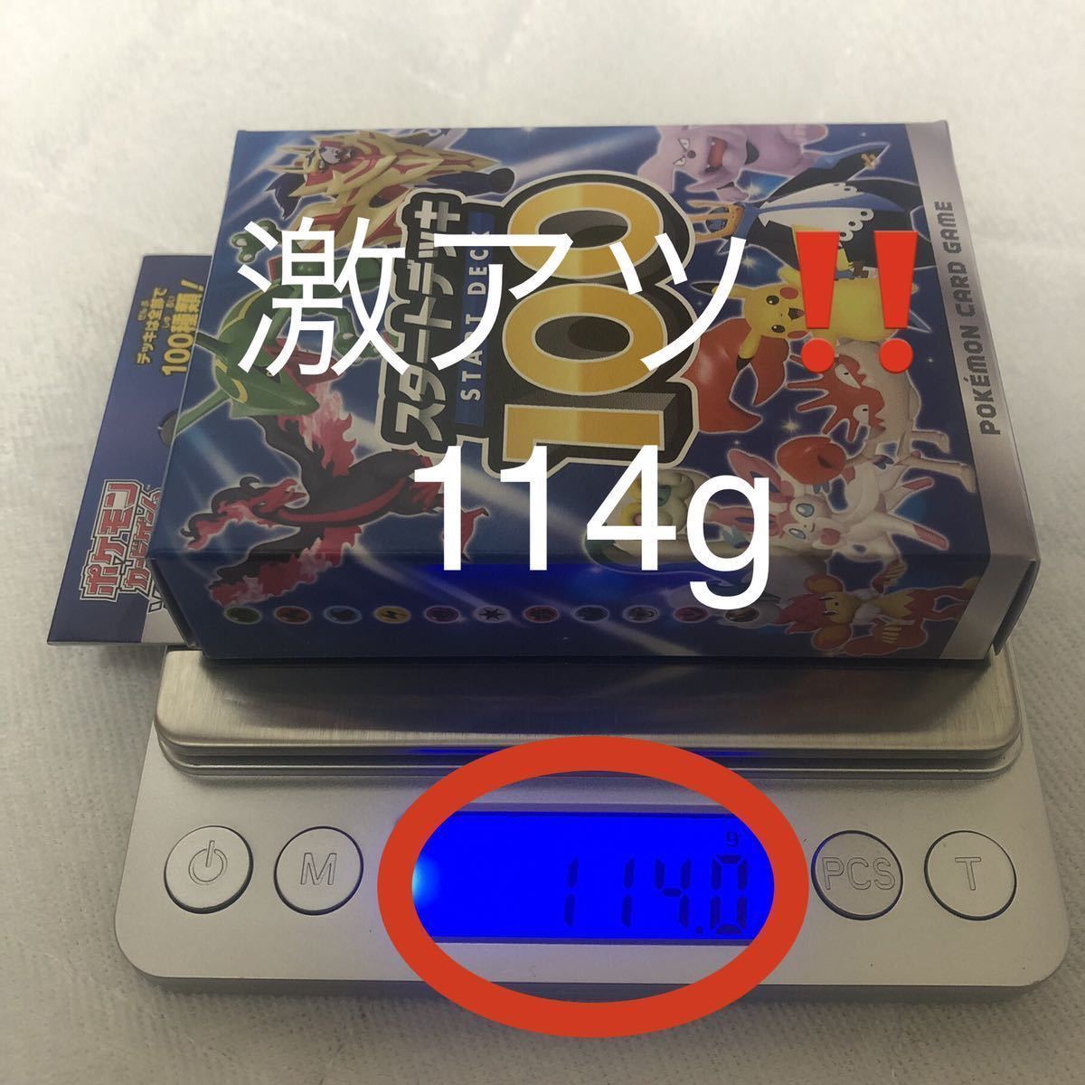 Yahoo!オークション - 新品未開封 スタートデッキ 100 114g.