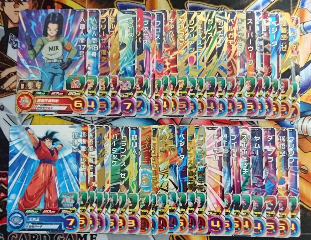 Yahoo!オークション - スーパードラゴンボールヒーローズ BM11弾 CP以...