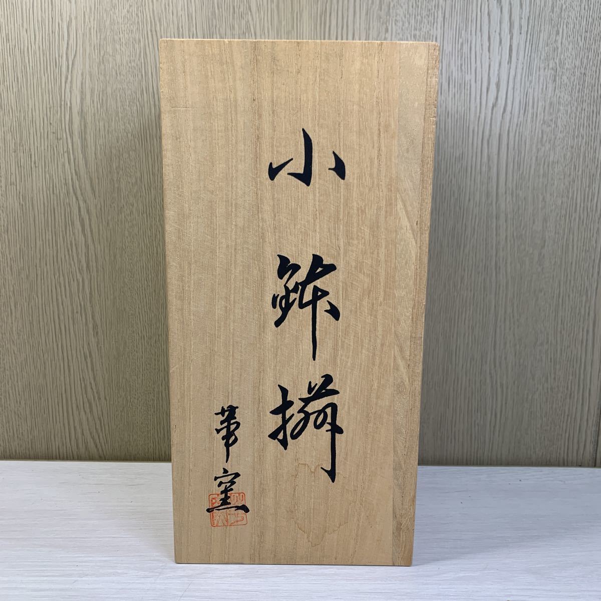 Yahoo!オークション - 林静一 華窯 小鉢揃 和食器 小皿 金彩 花柄 5客 ...