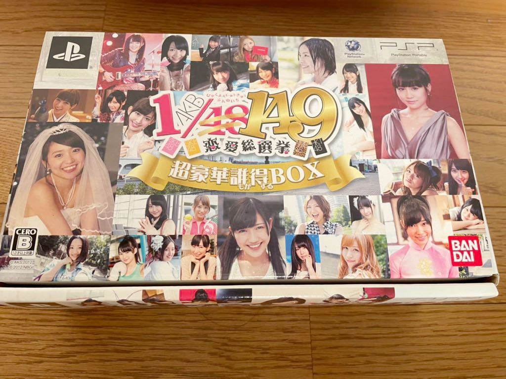 Yahoo!オークション - AKB1/149 恋愛総選挙 初回限定生産版 超豪華誰得...