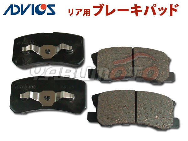 Yahoo!オークション - パジェロ V83W V93W リア ブレーキパッド SN