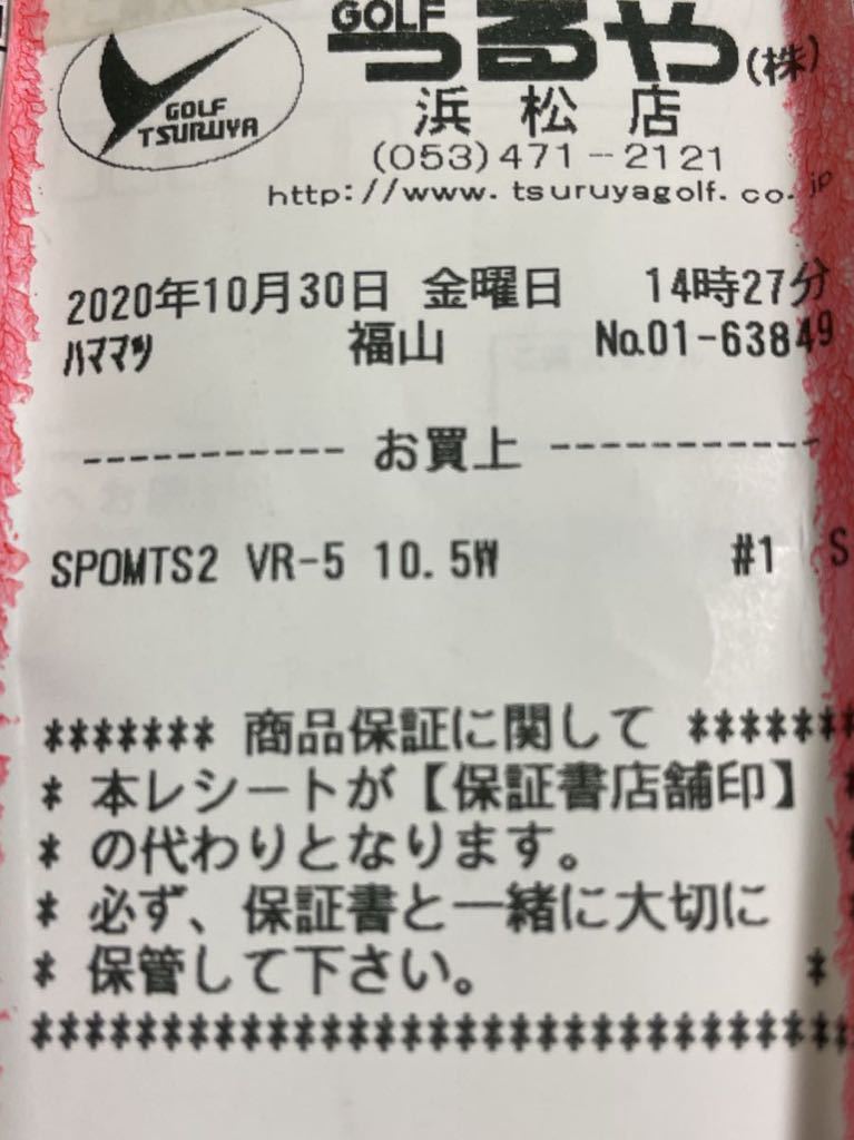 Yahoo!オークション - タイトリストTS2ドライバー ツアーAD VR-5 S