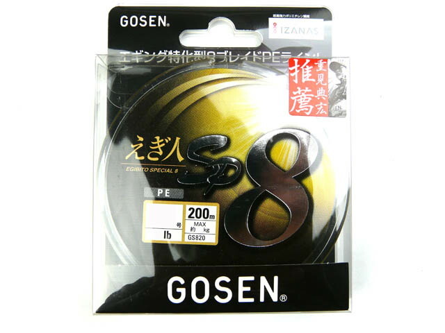 Yahoo!オークション - ゴーセン(GOSEN) えぎ人 SP 8 クリスタルイエロ...