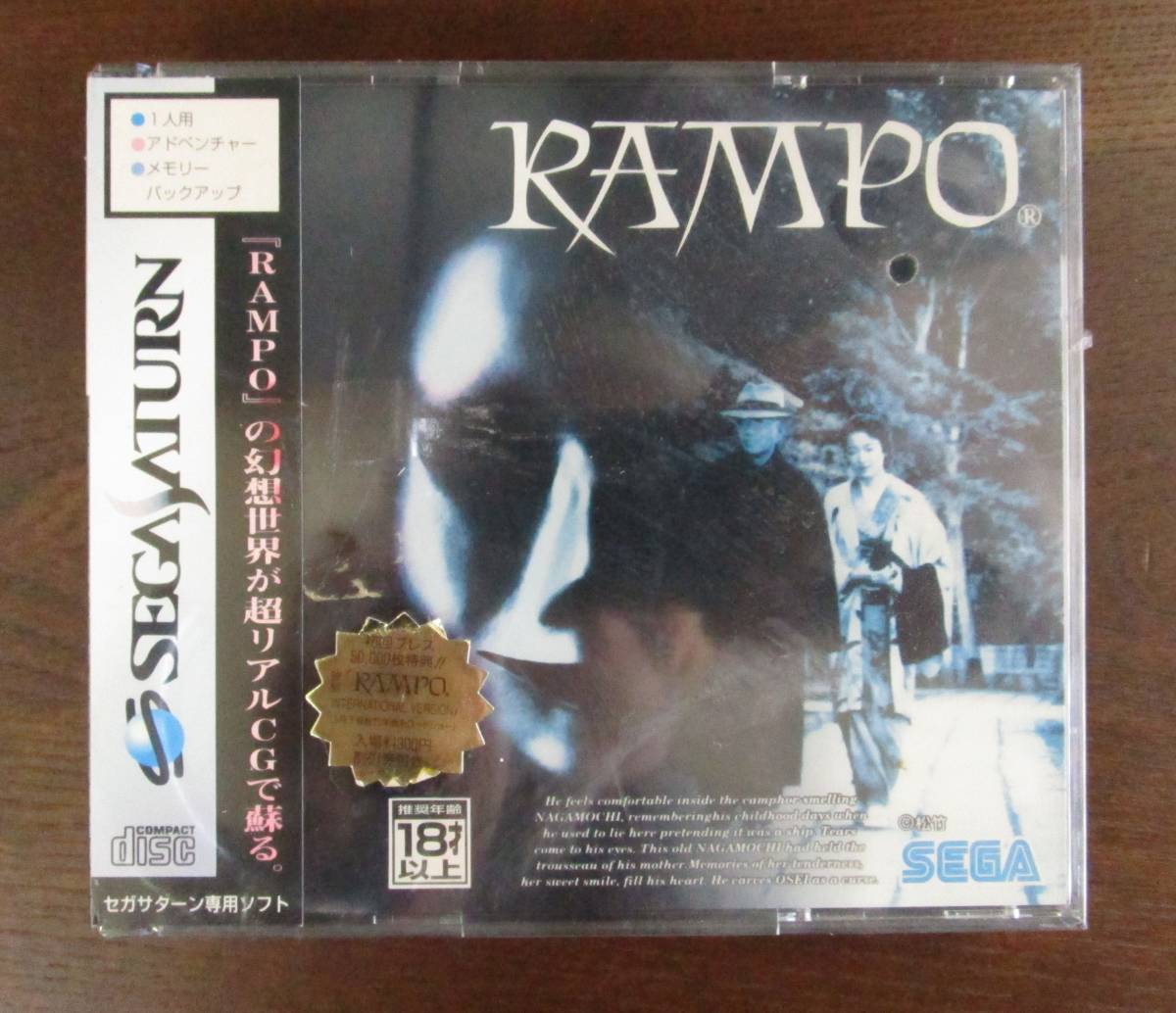 Yahoo!オークション - セガサターン RAMPO 新品