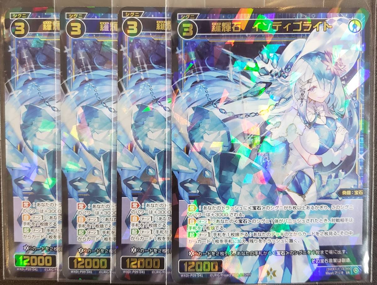 Yahoo!オークション - WIXOSS//ウィクロス//WXDi-P09//SR//羅輝石 イン...