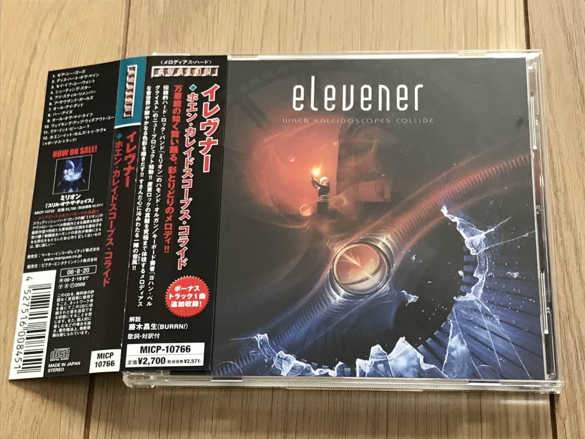 国内盤 Cd Elevener イレヴナー When Kaleidoscopes Collide ホエン カレイドスコープス コライド