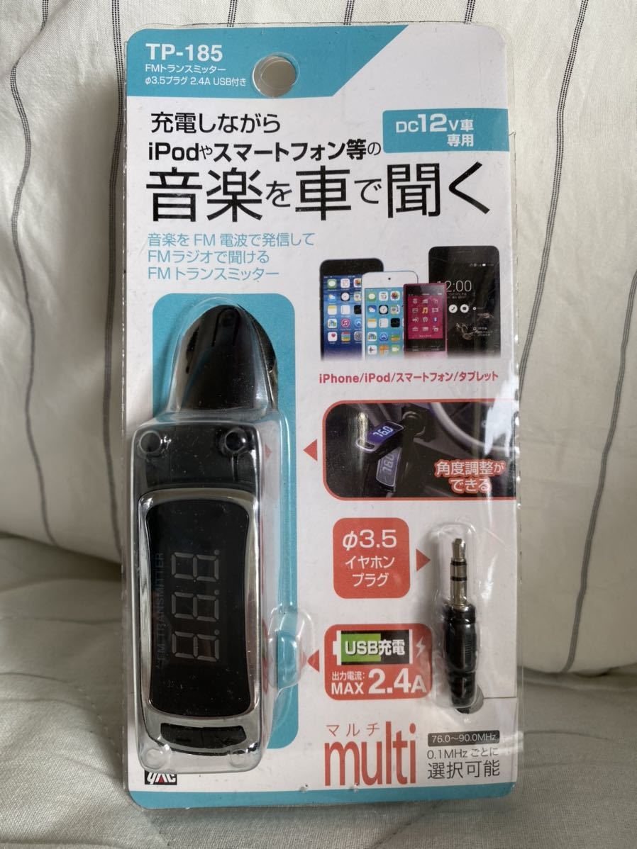 Yahoo!オークション - FMトランスミッター TP-185 YAC イヤホン USB
