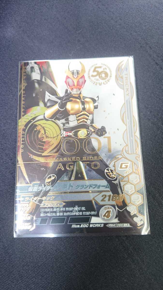 Yahoo!オークション - ガンバライジング LR RM4-066 アギト グランドフ...