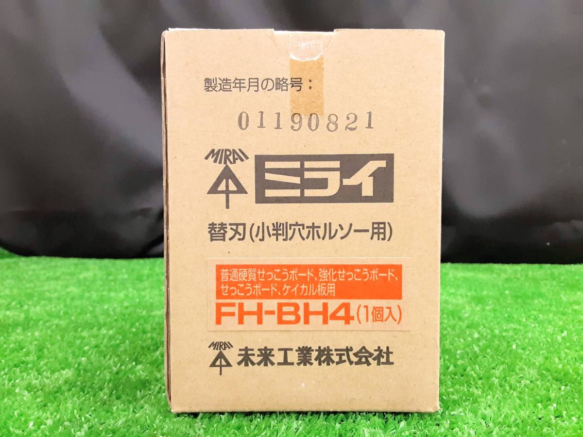 Yahoo!オークション - 未開封 未使用品 未来工業 MIRAI 小判穴 ホルソ...