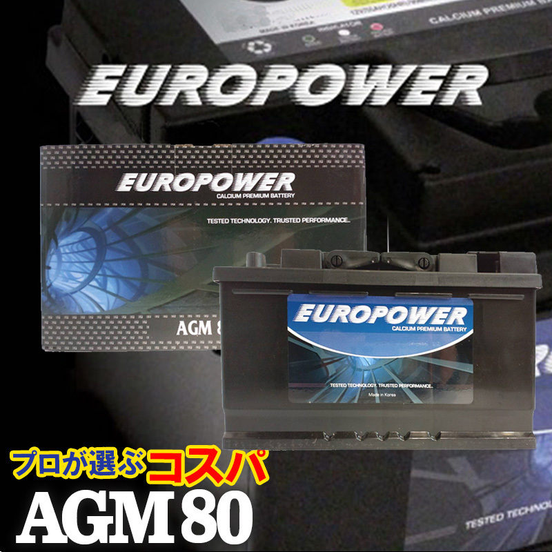 Yahoo!オークション - プロが選ぶコスパ AGM80 寿命2倍 驚きの長寿命...