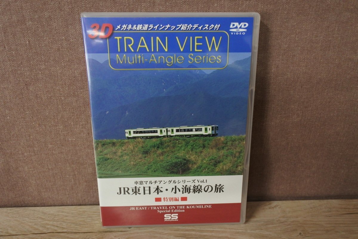 Yahoo!オークション - DVD 車窓マルチアングルシリーズ Vol.1 JR東日...