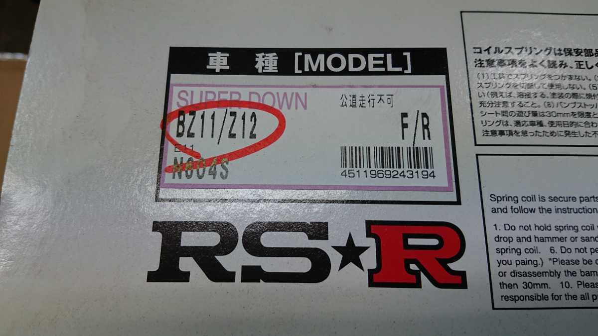 Yahoo!オークション - キューブ Z12 RS-R スーパーダウンサス