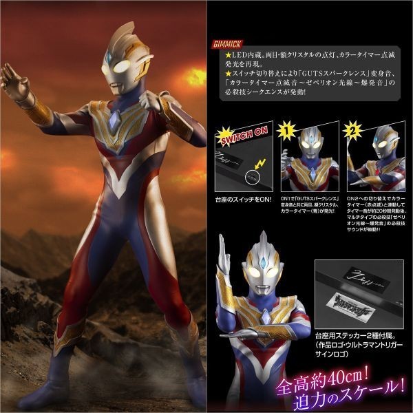 新品未使用 国内正規品】Ultimate Article ウルトラマントリガー 新品未使用 国内正規品】Ultimate Article ウルトラマントリガー