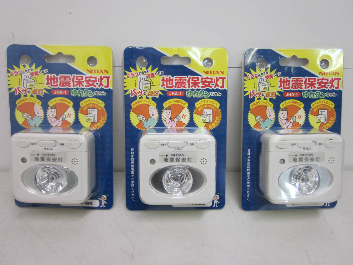 Yahoo!オークション - ②未使用品【NITTAN 地震保安灯 JHA-1 3個セット...
