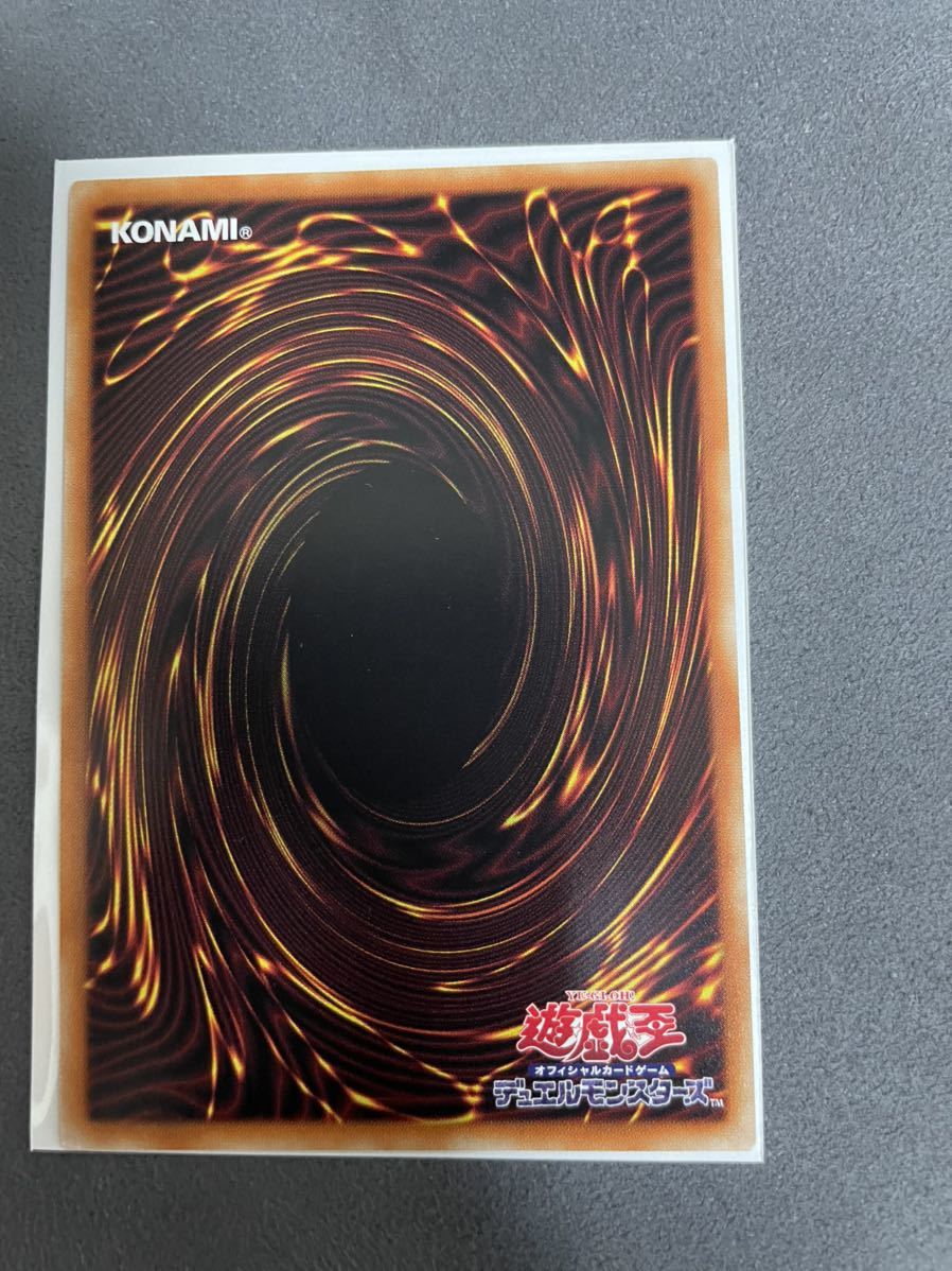 Yahoo!オークション - 遊戯王 覇王龍の魂【プリズマティックシークレッ...