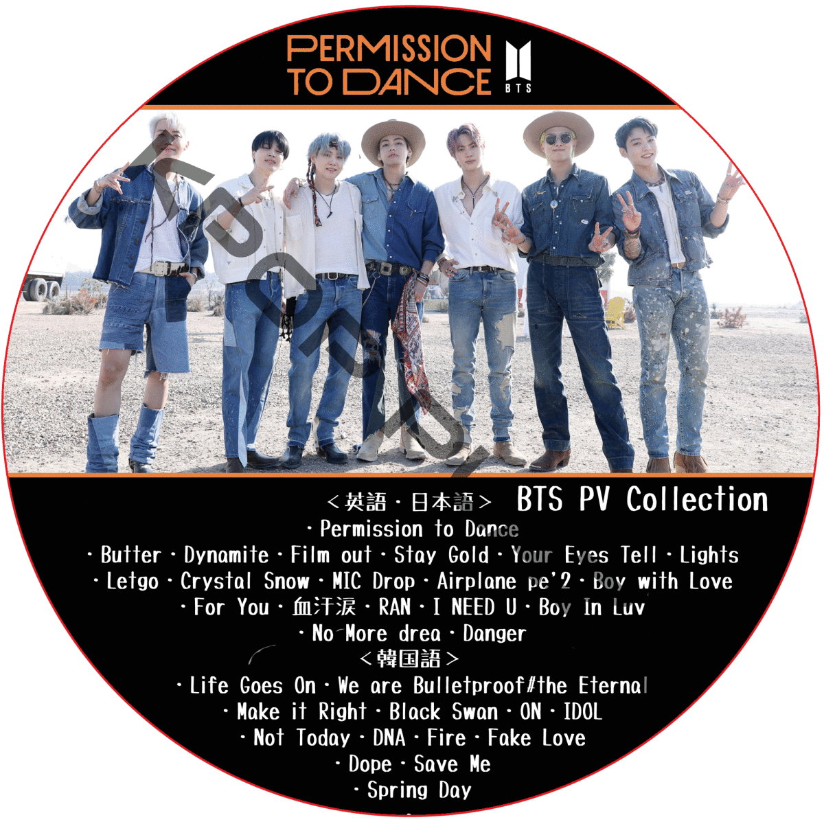 Yahoo!オークション - BTS PV COLLECTION Part2 (英語・日本語) / 防弾...