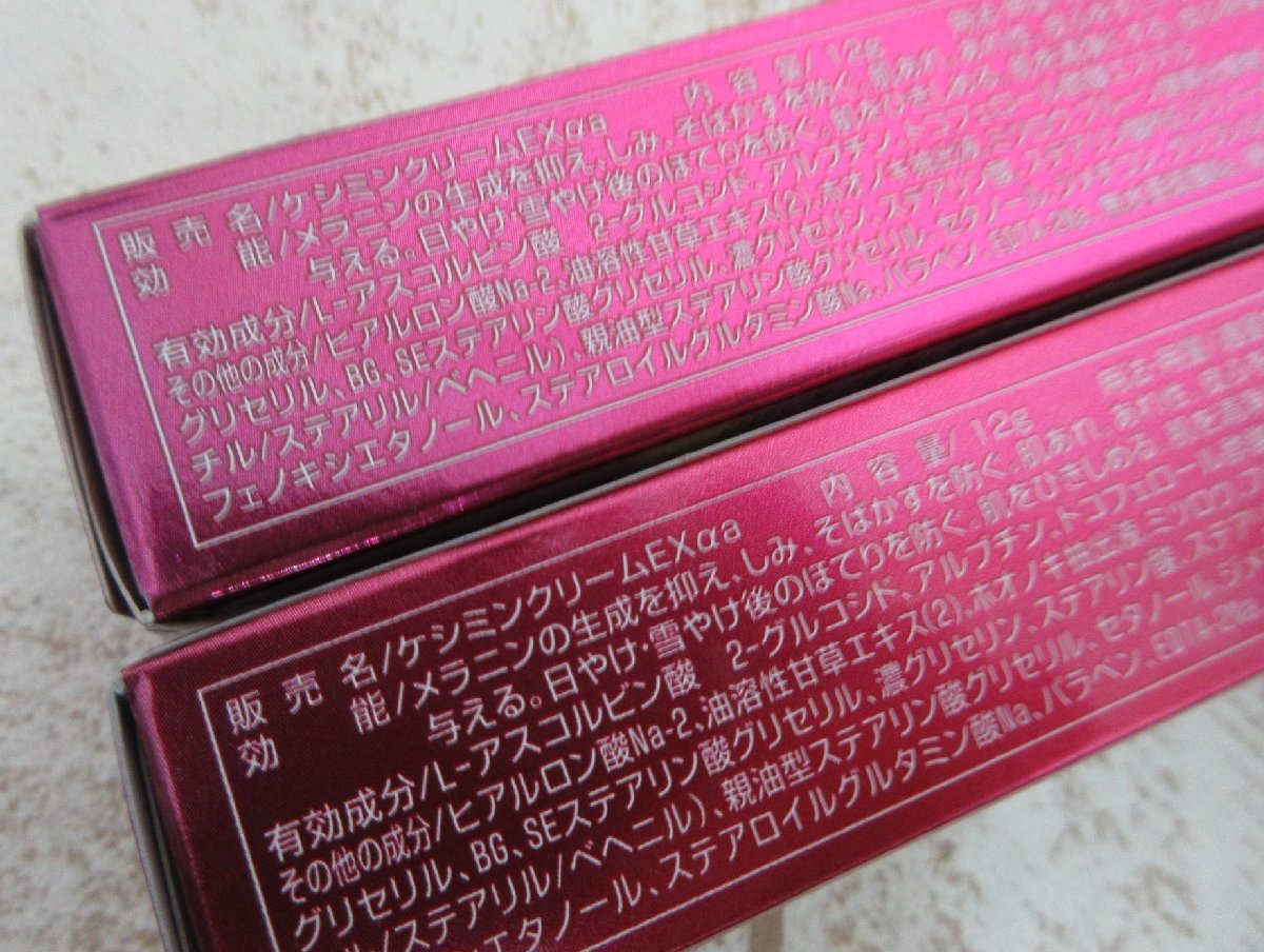 Yahoo!オークション - 小林製薬 ケシミンクリームEX 12g 2個セット 濃...
