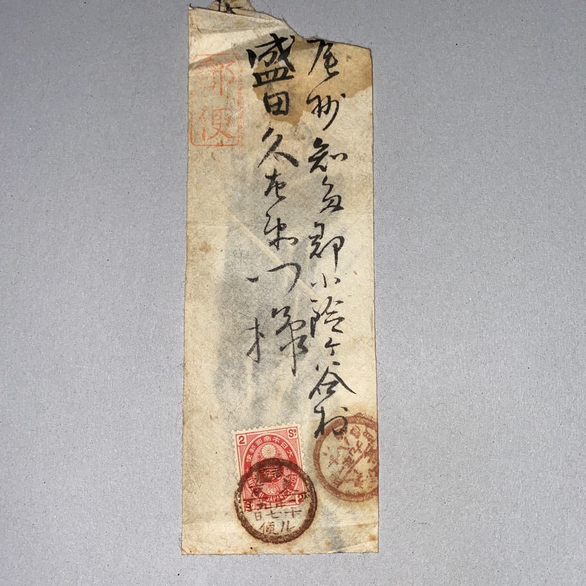 Yahoo!オークション - 6428.エンタイヤ 小判切手 満月印 丸一型