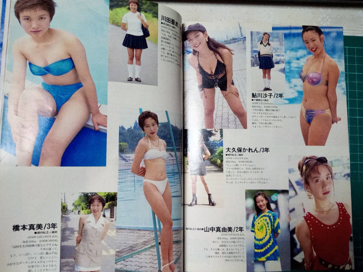 週刊プレイボーイ 1994年8月2日号 No31 篠原涼子7p井上晴美7p Coco 6p小森まみ4p白石久美4p鈴木杏樹4p女子高生夏休み大変身図鑑5pその他|売買されたオークション