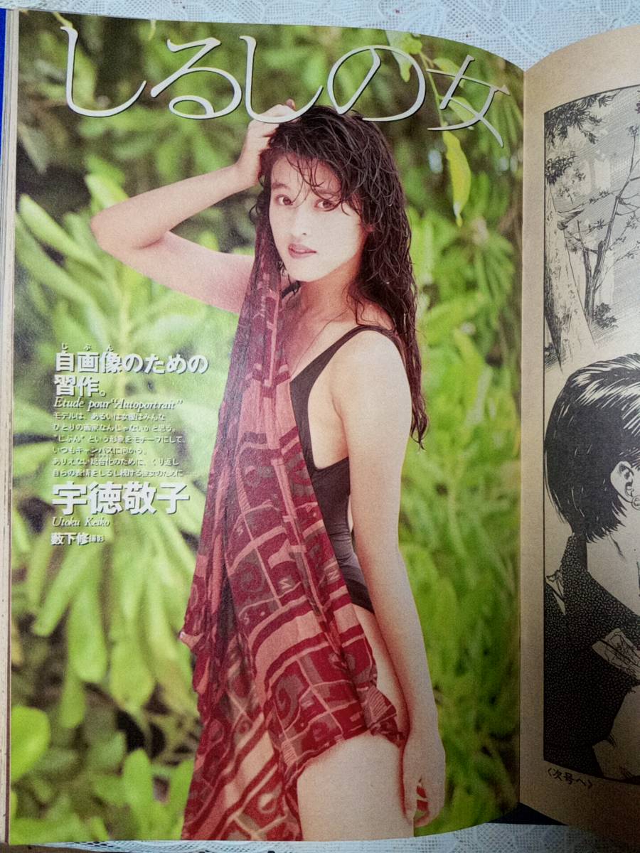 週刊プレイボーイ 1989年11月21日号 No49 石田ひかり6p鈴木保奈美7pかいはるみ6p桐嶋ゆう4p宇徳敬子 Mi Keミケ7p浜田麻里4p細川直美3pアイドル、芸能人|売買さ