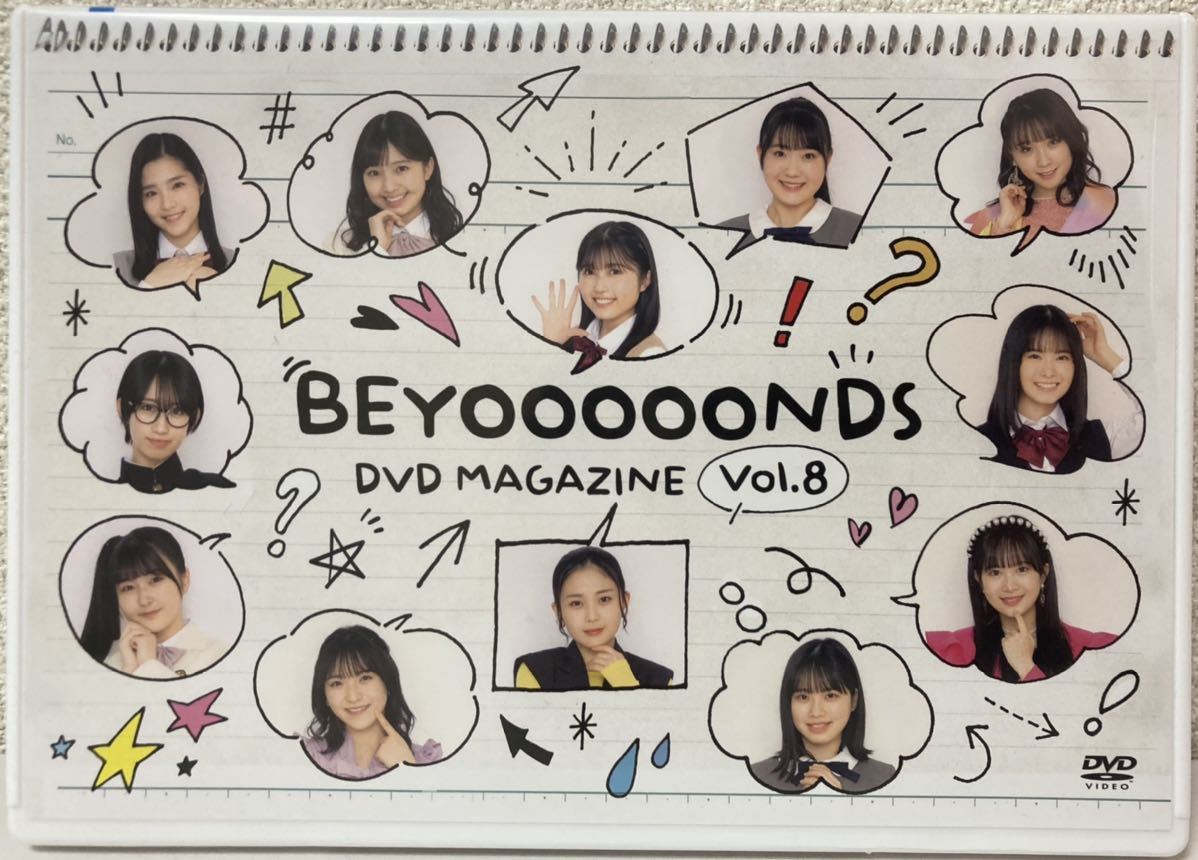 Yahoo!オークション - BEYOOOOONDS DVD MAGAZINE Vol.8 (2枚組) DVDマ...