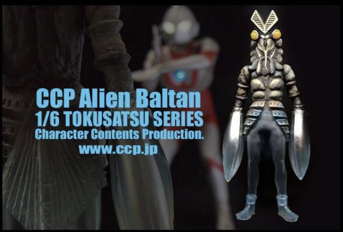 Yahoo!オークション - CCP1/6特撮シリーズ Vol.EX バルタン星人 ハイグ...