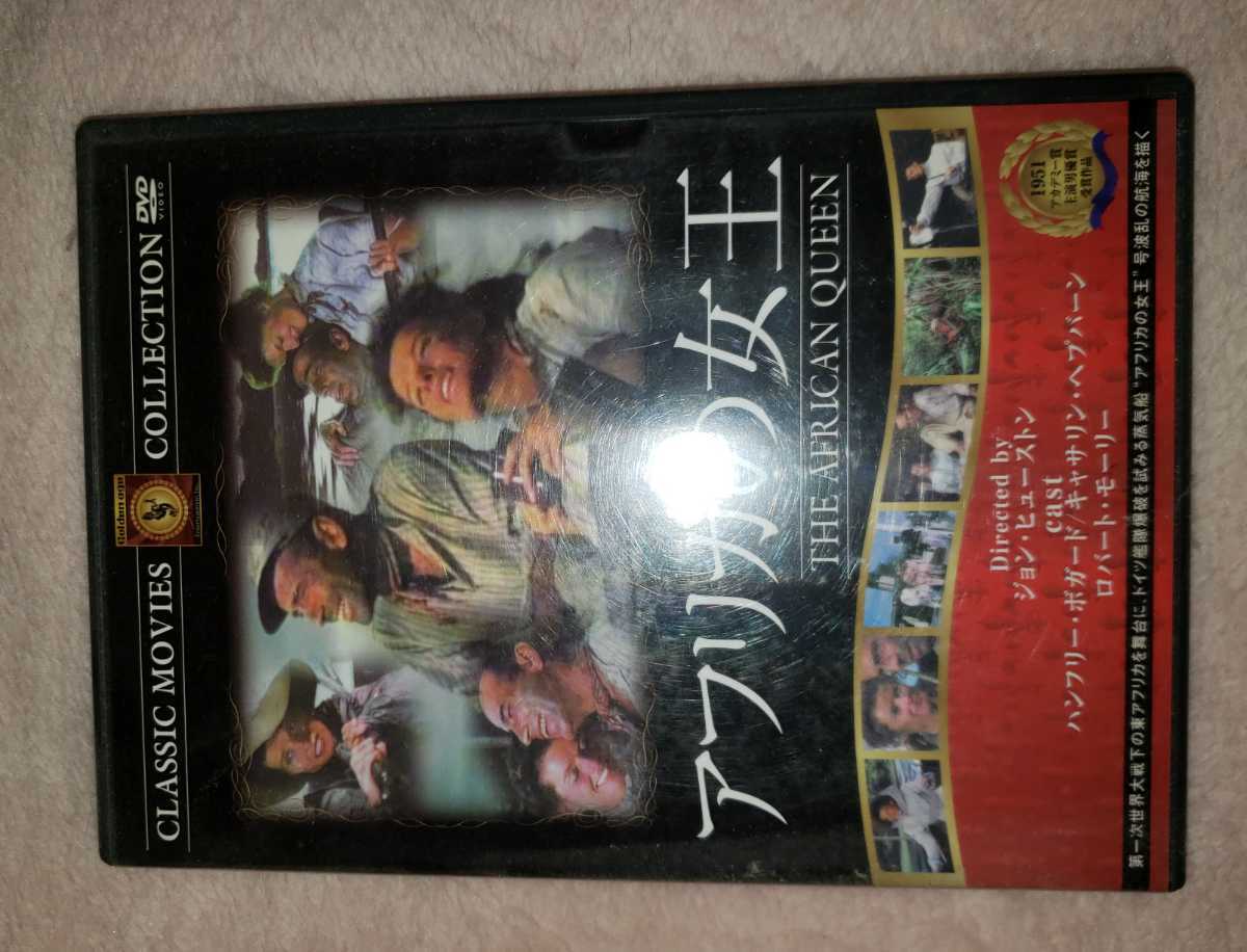 Yahoo!オークション - アフリカの女王 DVD