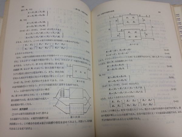 Yahoo!オークション - P332 電気回路 大坪昭 最新高級電験講座 電気書...