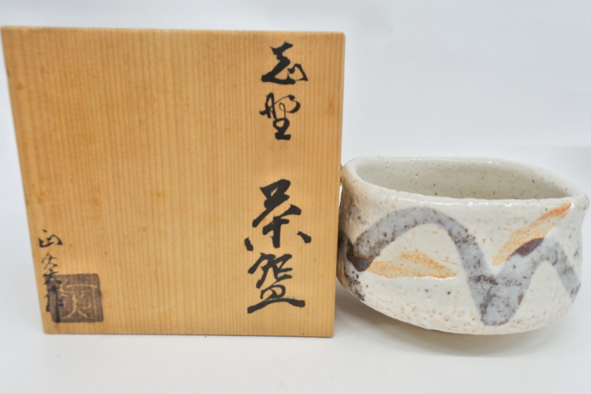 1円～ おたからや Q527 鏡山窯 井上公之作 唐津焼 香合、好日 義山 竹茶杓、茶碗、棗、茶筅、茶道具いろいろ 日本代购,买对网