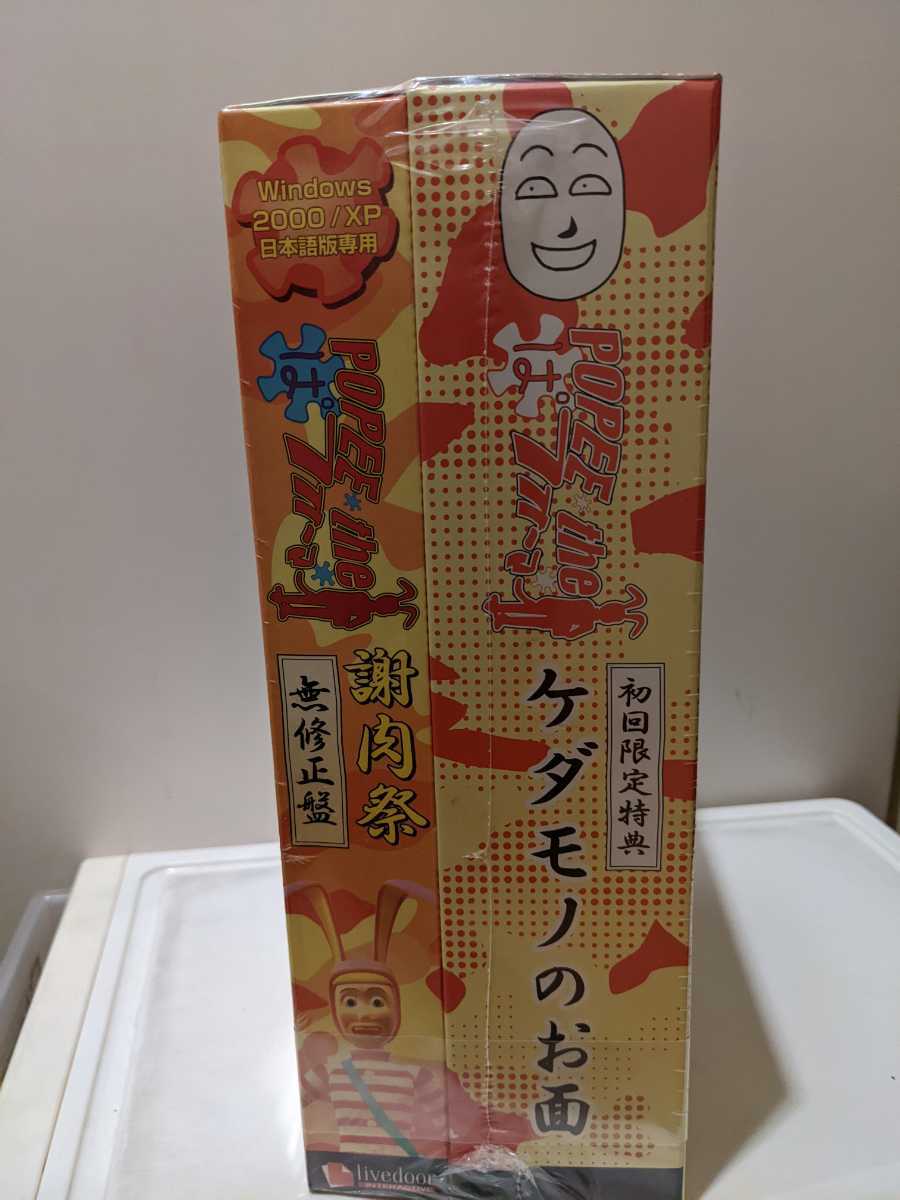 未開封】POPEE the ぱフォーマー 謝肉祭 無修正盤 [初回限定版 未開封】POPEE the ぱフォーマー 謝肉祭 無修正盤 [初回限定版