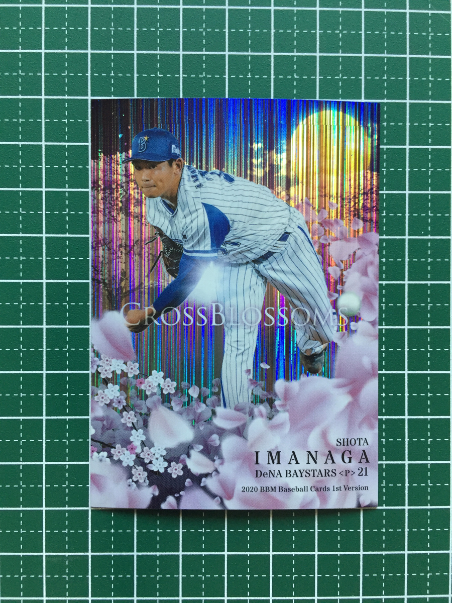 Yahoo!オークション - BBM 2020 プロ野球 1st バージョン #CB23 今永...