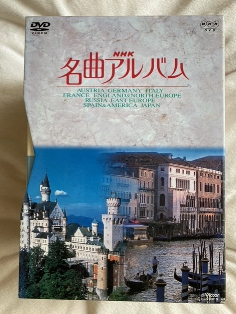 Yahoo!オークション - NHK 名曲アルバム 全10編セット DVD
