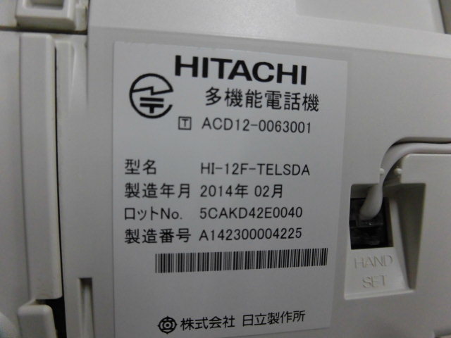 ZN2 5739 保証有 綺麗 日立 HI-12F-TELSDA 12ボタン多機能電話機 14年製 祝10000 取引突破(日立製作所)｜売買されたオークション情報、yahooの商品情報を ...