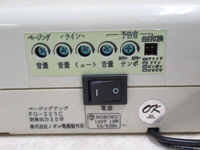Yahoo!オークション - Ω XB1 8767 保証有 Noboru FG-203C ノボル 壁掛...