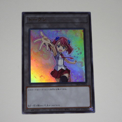 Yahoo!オークション - トークン ウルトラレア 柊柚子 TK04-JP023 遊戯...