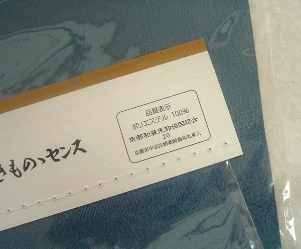 Yahoo!オークション - T700-1 男半衿 東レシルック 「灰青」-