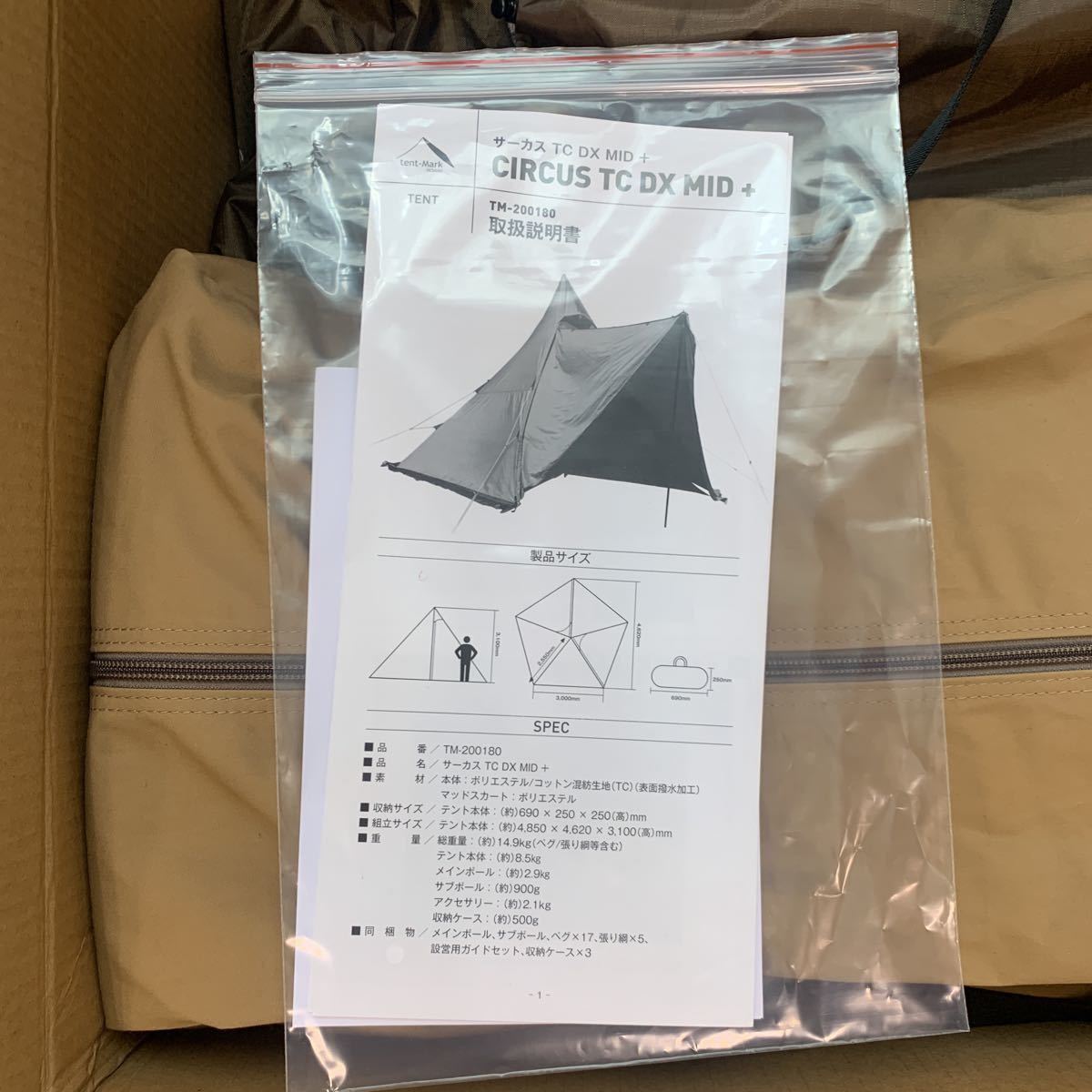 Yahoo!オークション - テンマクデザイン サーカスTC DX MID メッシュイ...