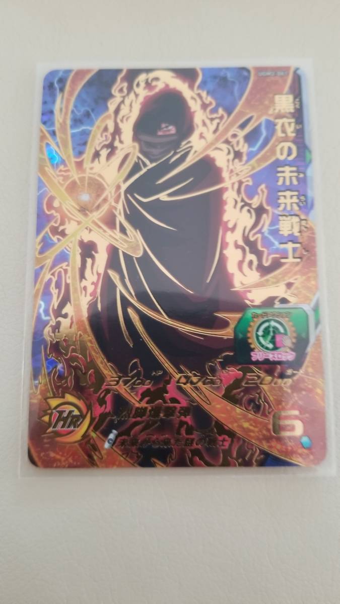 Yahoo!オークション - スーパードラゴンボールヒーローズ UGM2-061 UR ...