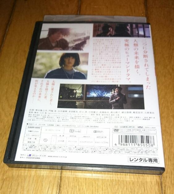 Yahoo オークション 神木隆之介 主演 「sf・映画・dvd」 太陽 (2016