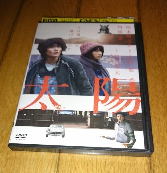 Yahoo オークション 神木隆之介 主演 「sf・映画・dvd」 太陽 (2016