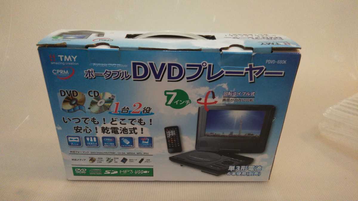 Yahoo!オークション - 激安スタート 未使用 保管品 TMY ポータブルDVD...