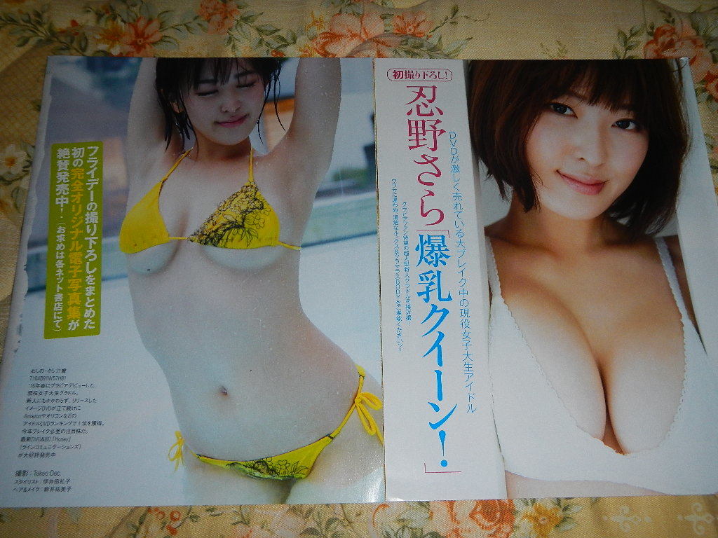 Yahoo!オークション - 5702 忍野さら 4p