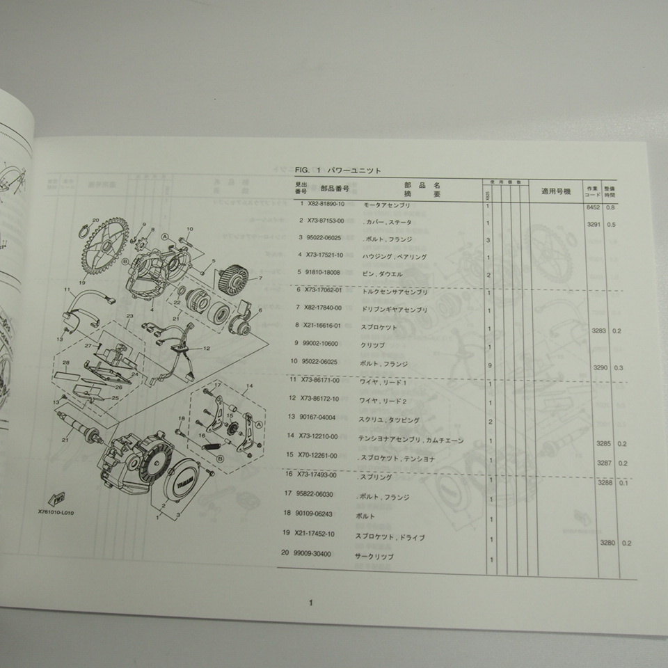 Yahoo!オークション - 新品パスPASナチュラ/シティ/Amiパーツリスト201...