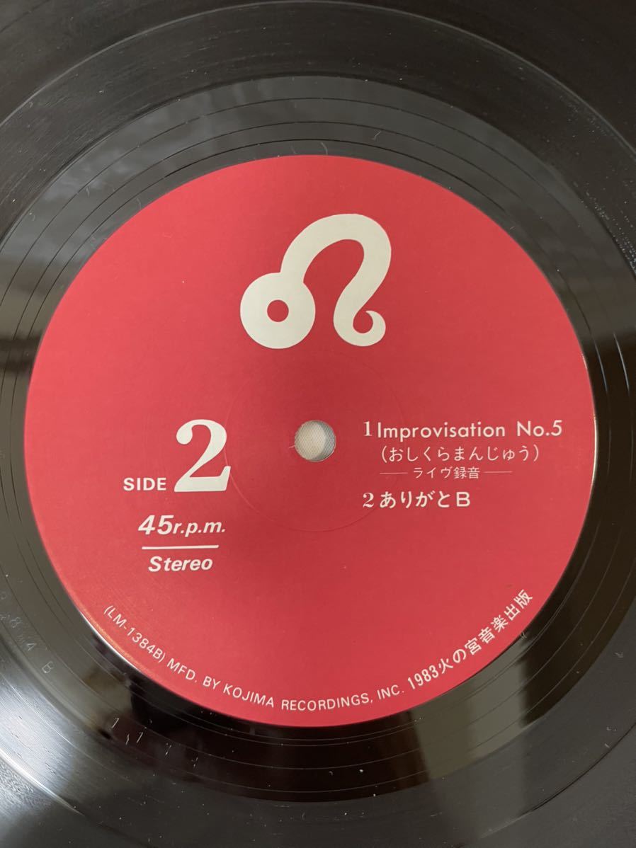 Yahoo!オークション - T330 LP レコード 正論爆論愛国時代 サワキ・カ...