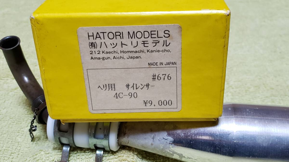 Yahoo!オークション - YS-91AC 4C Nitro 4サイクルエンジン用サイレン...