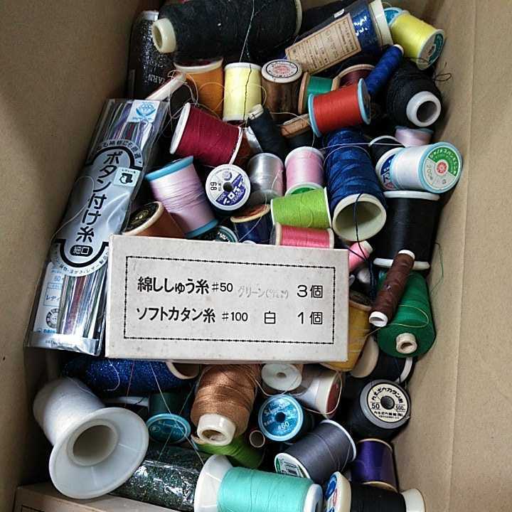 Yahoo!オークション - g_t K342 ミシン糸 いっぱい まとめ売り ホビー ...