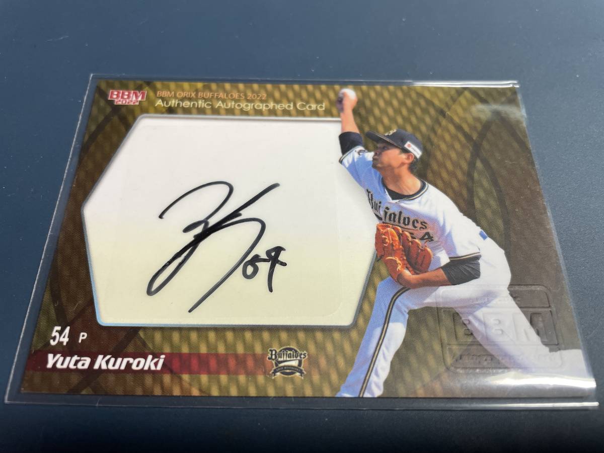 Yahoo!オークション - 2022BBM 黒木優太 直筆サイン入りカード オリッ...