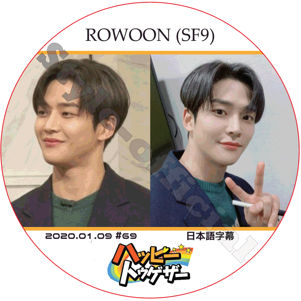 Yahoo!オークション - SF9 ハッピートゥゲザー (2020.01.09 #69) 日本...